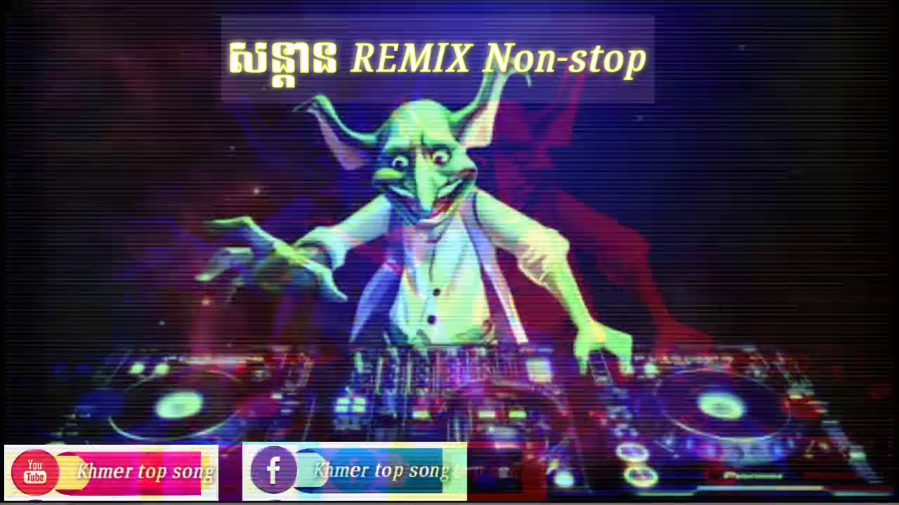 #សន្ដាន🎭 Non-stop Remix🎭 # Private Remix - YouTube