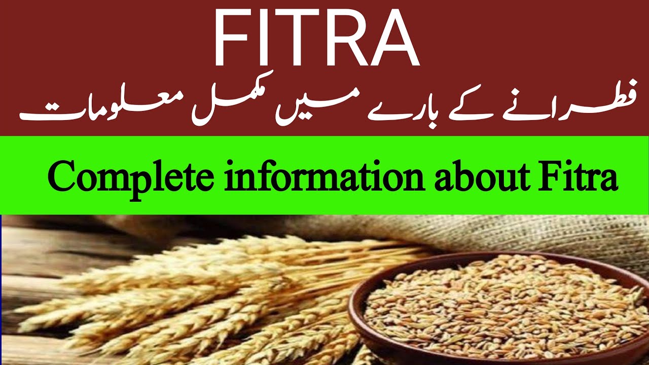 fitrana kitna hota hai 2023|fitrana kis ko dena chahiye|eid ul fitr ka ...