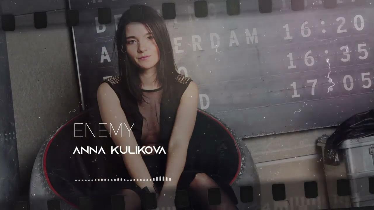 ANNA KULIKOVA - ENEMY (VISUALIZER) - YouTube