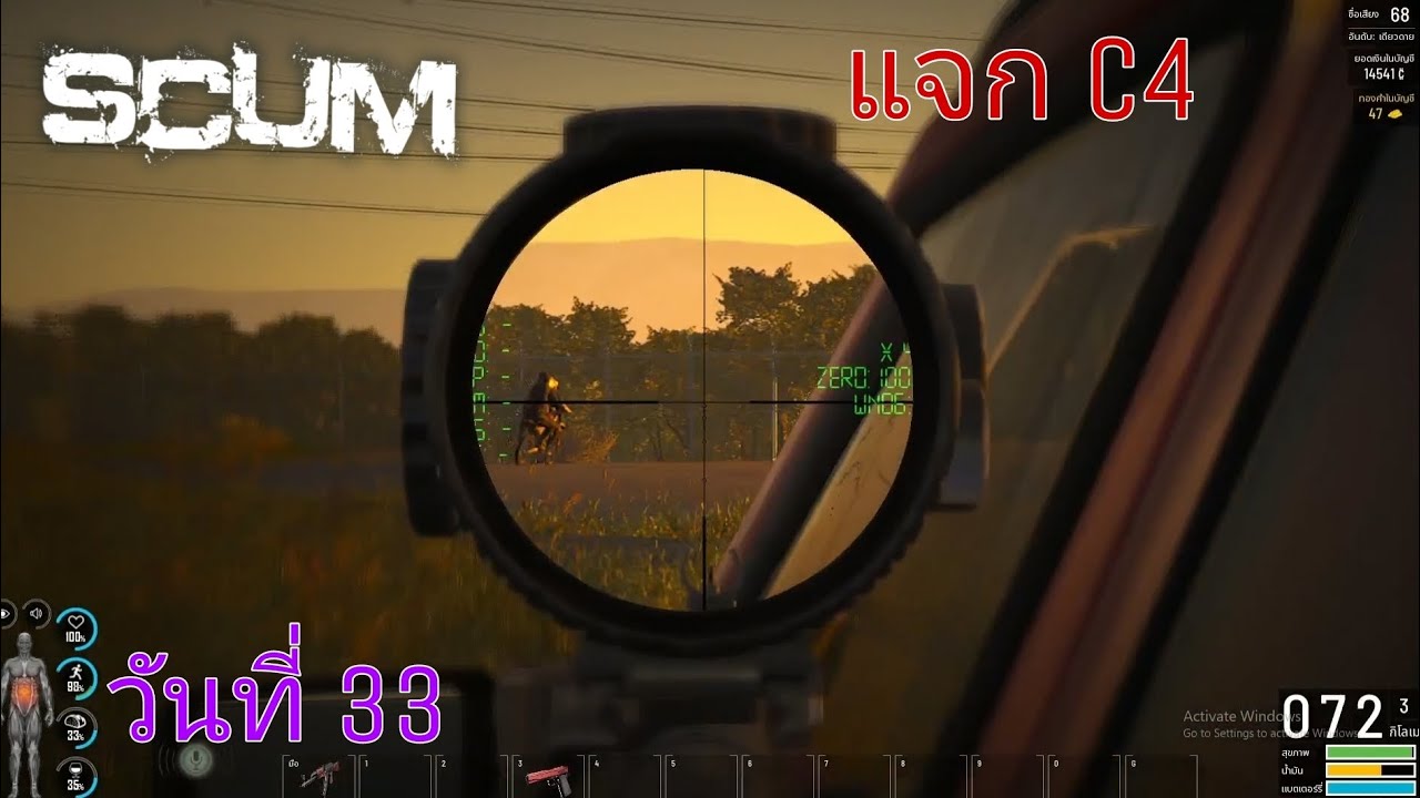 SCUM วันที่ 33 แลก C4 - YouTube