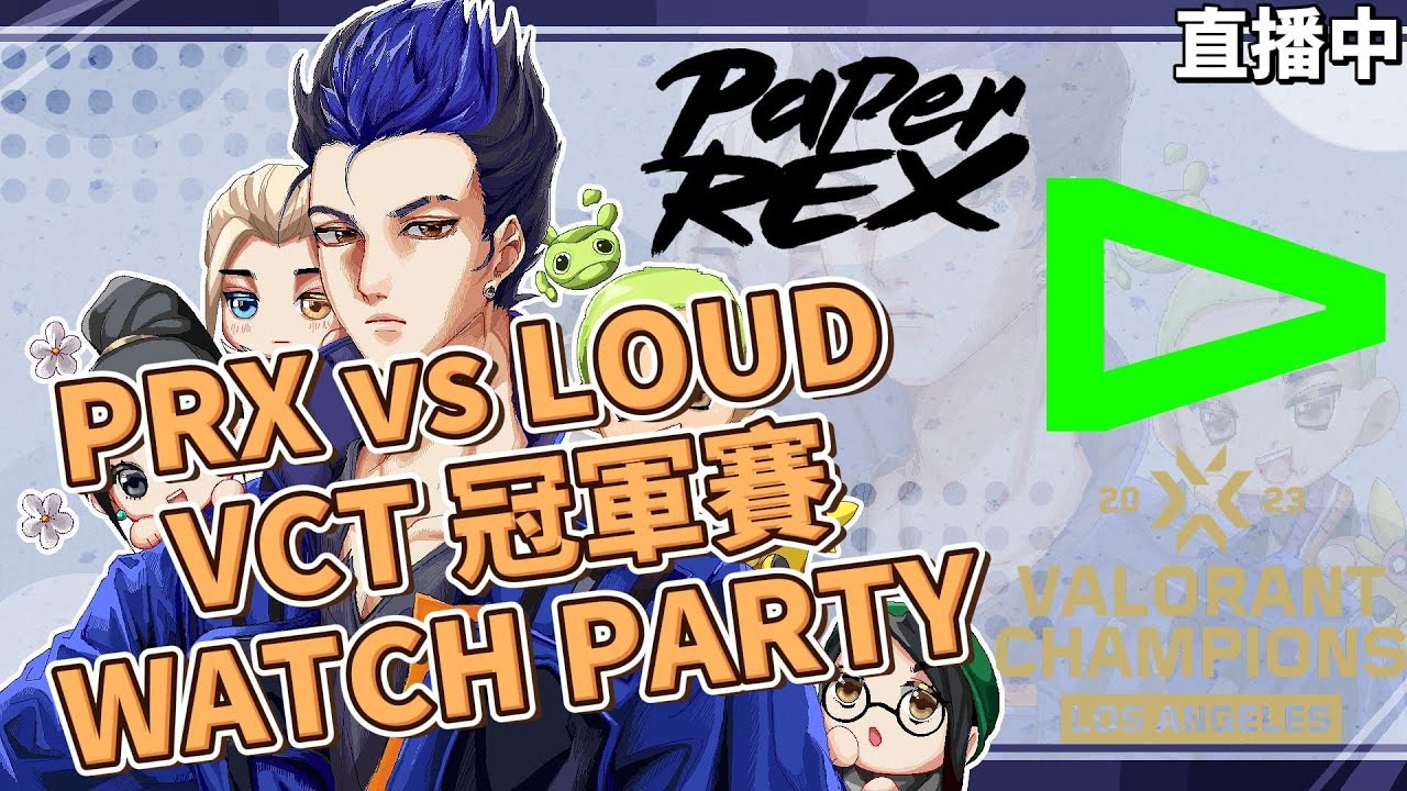 勝者組火拼！WATCH PARTY，PRX vs LOUD| DRX vs EG — VCT 洛杉磯冠軍賽 — 淘汰賽 第二天｜特戰英豪｜特戰 ...