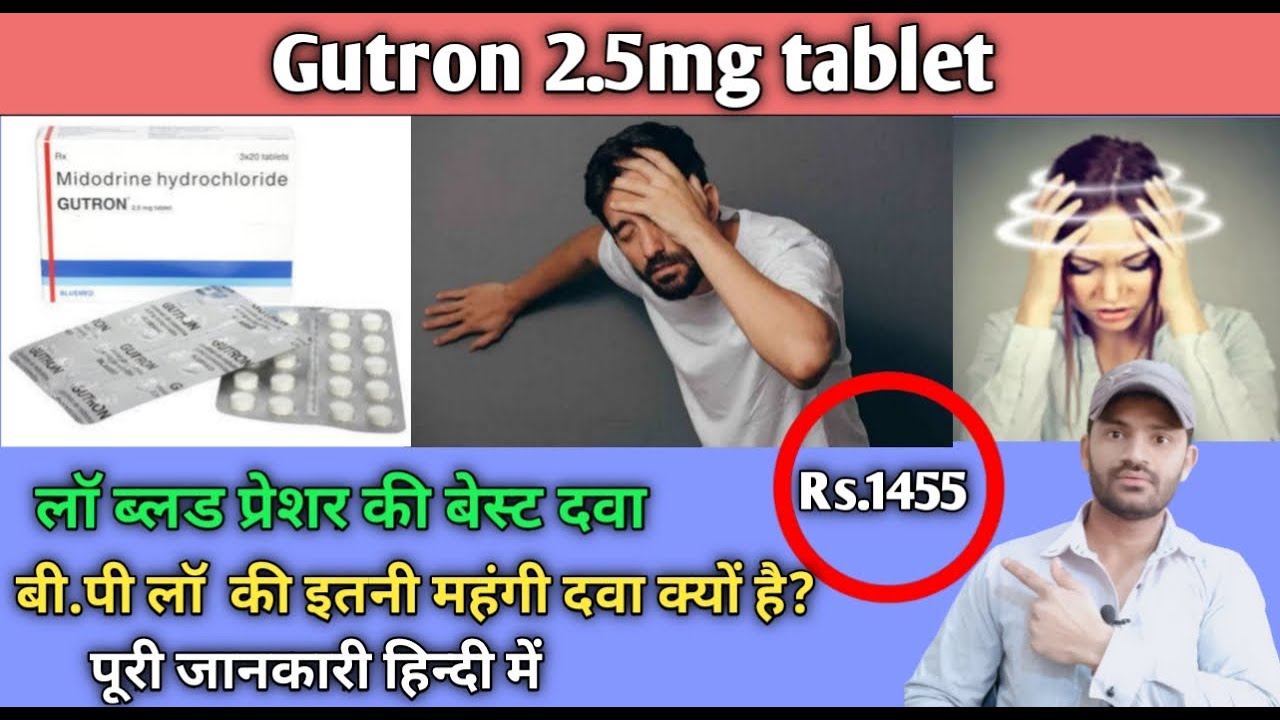 Gutron 2.5mg tablets use dose benefits and side effects full review in ...