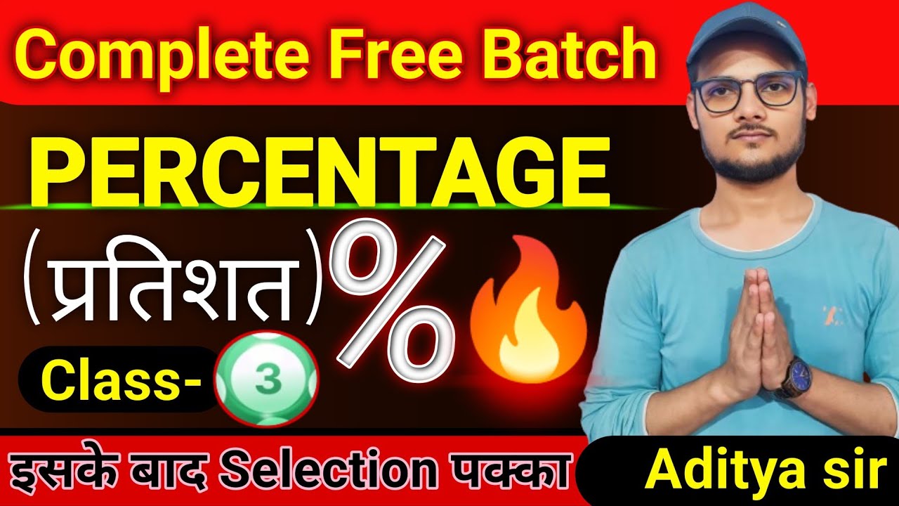 Percentage (प्रतिशत)| Class-03 | SSC Special Batch | By- Aditya Singh ...