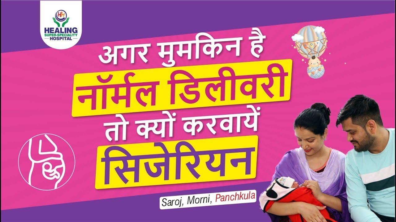 Normal Baby Delivery With Confidence | Best Maternity Care Hospital in ...