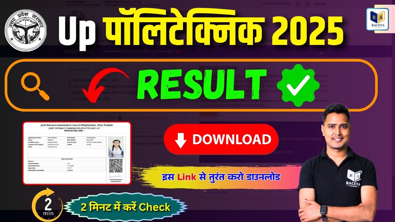 UP Polytechnic Result 2025 Out |🔴 Jeecup Result 2025 Download Now ...