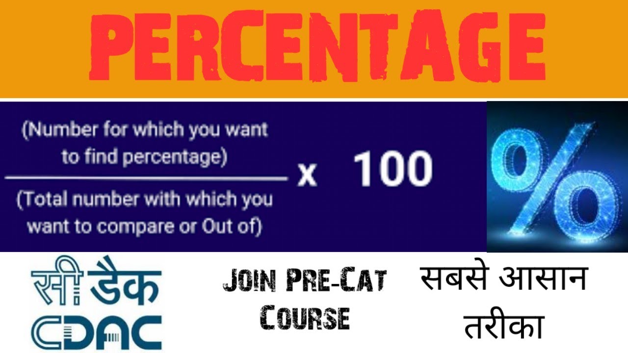 18/ Percentage (प्रतिशत) | Problems Tricks And Shortcuts | Complete ...