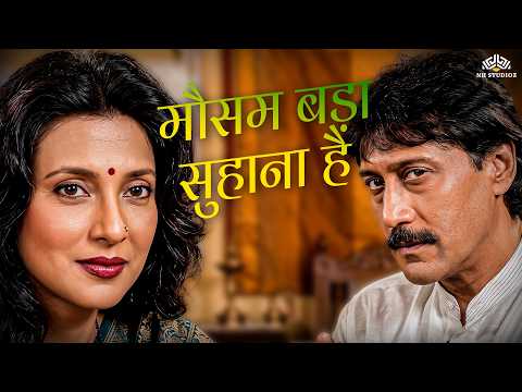 Mausam bada suhana hai l Andar Bahar l Asha Bhosle, Shailendra Singh l R D Burman l Gulshan Bawra