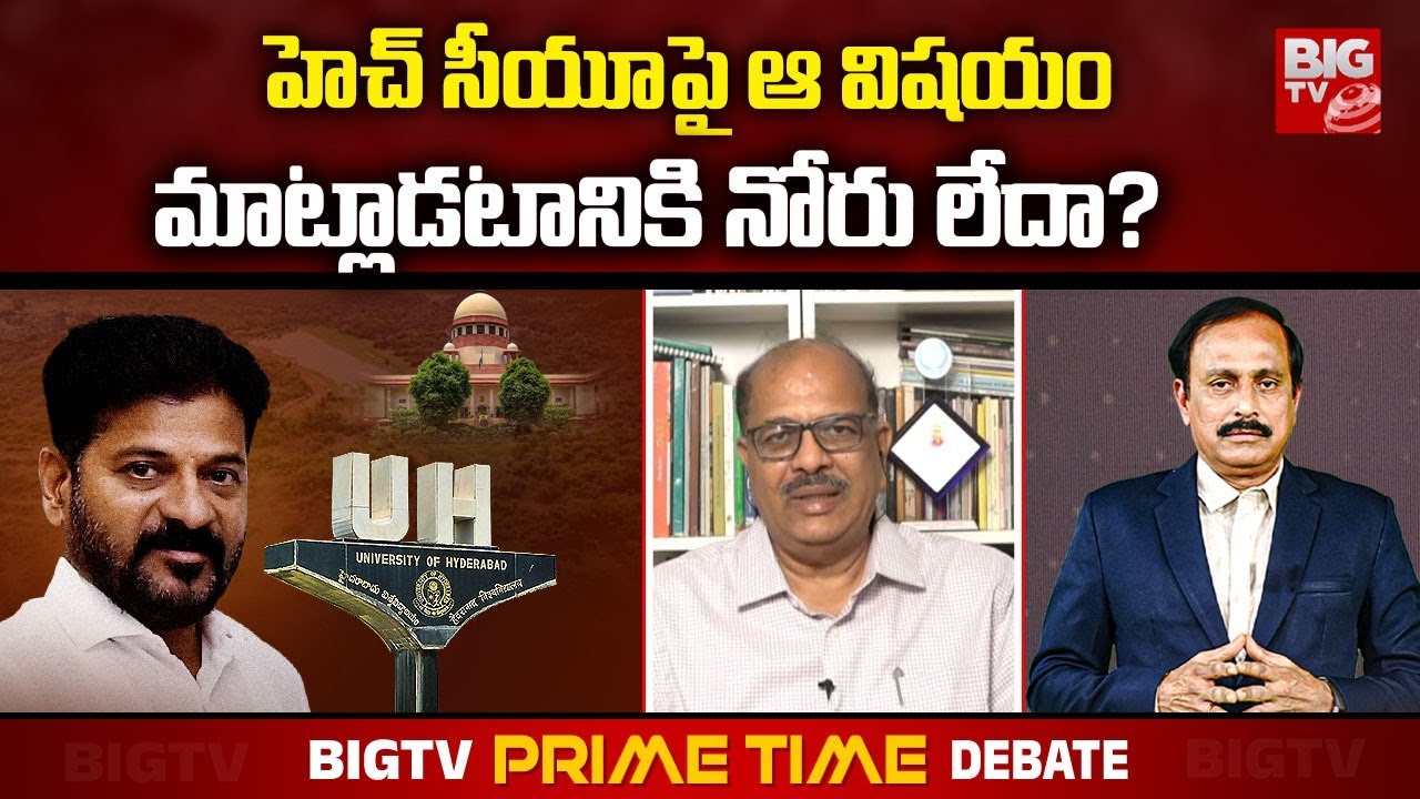 Retired Judge Mangari Rajender: హెచ్ సీయూపై ఆ విషయం మాట్లాడటానికి నోరు ...