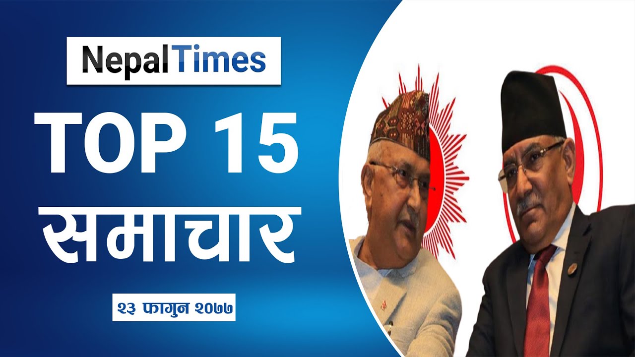 Watch Top15 News Of The Day in 4 Minutes || Nepal Times - YouTube