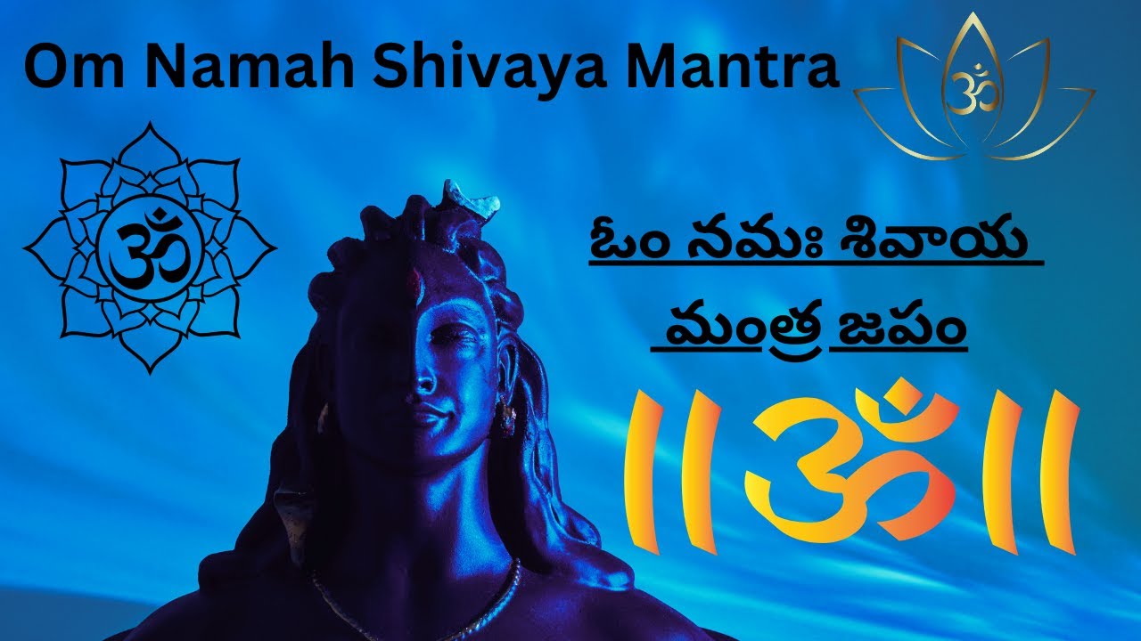 || Om Namah Shivaya || Most Powerful Chanting Mantra for Meditation ...