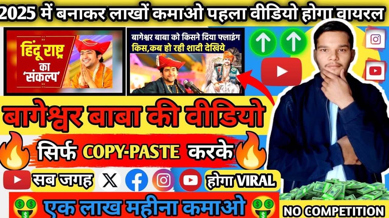 Bageshwar Baba ka video kaise create Karen||how to create Bageshwar ...