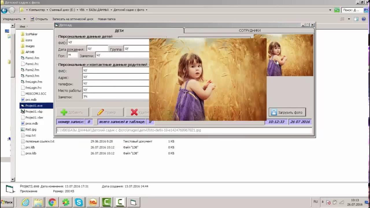 База данных с фото. Visual Basic ADODB and MS Access and Foto - YouTube