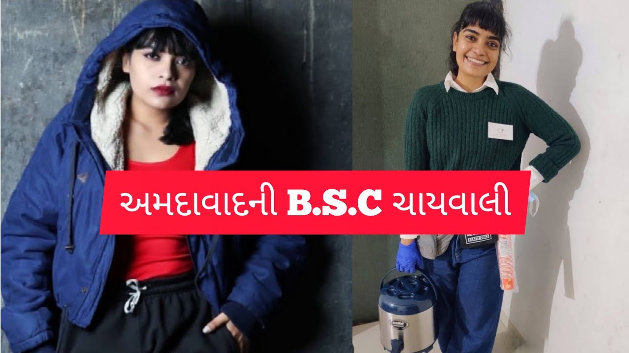 BSC chaiwali of AHMEDABAD #positive_paaji - YouTube