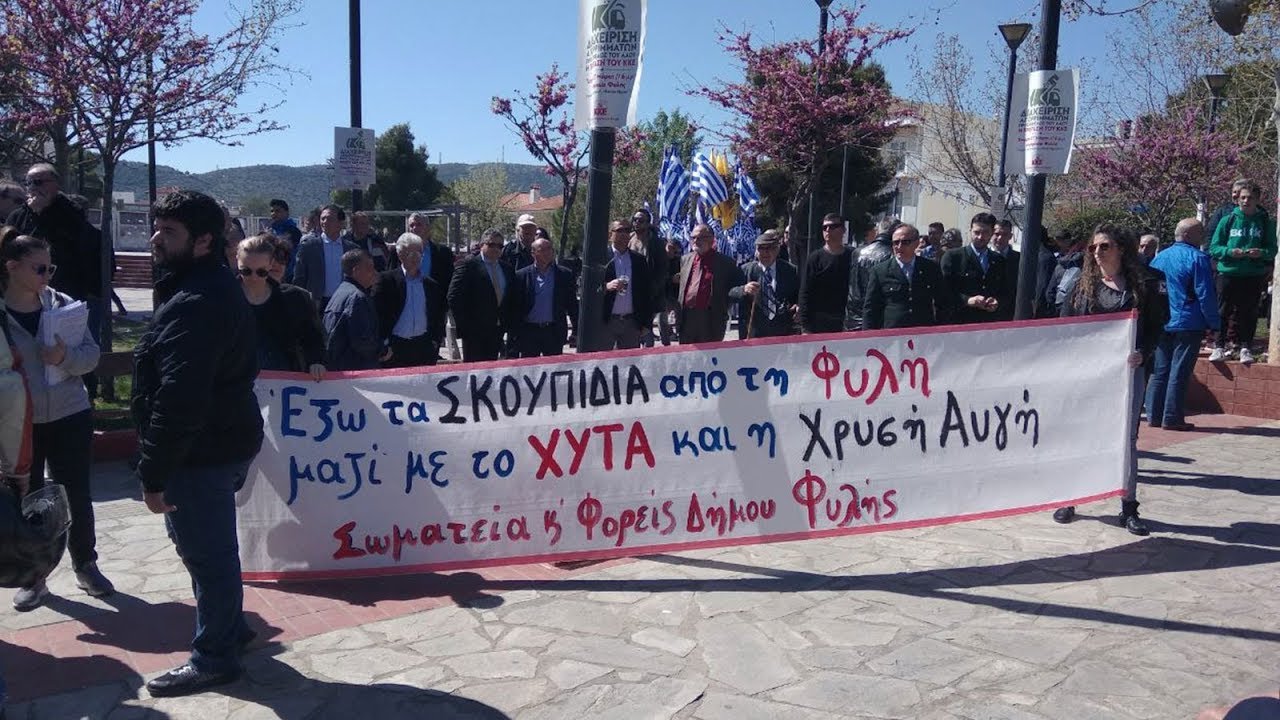 ΚΙΝΗΤΟΠΟΙΗΣΗ ΜΑΖΙΚΩΝ ΦΟΡΕΩΝ ΣΤΑ ΛΙΟΣΙΑ ΕΝΑΝΤΙΑ ΣΤΗΝ ΠΑΡΟΥΣΙΑ ...