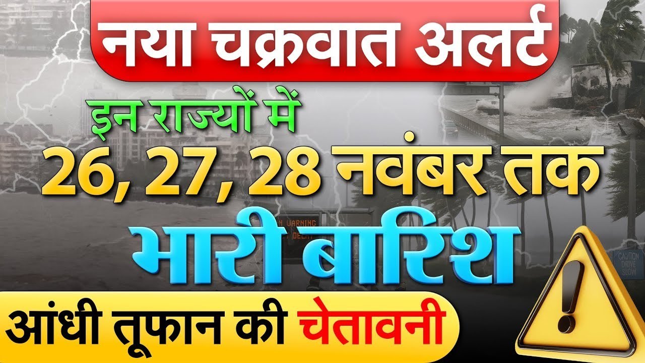 सावधान 🚨 इन दिनों होगी भारी बारिश | News 98 - YouTube