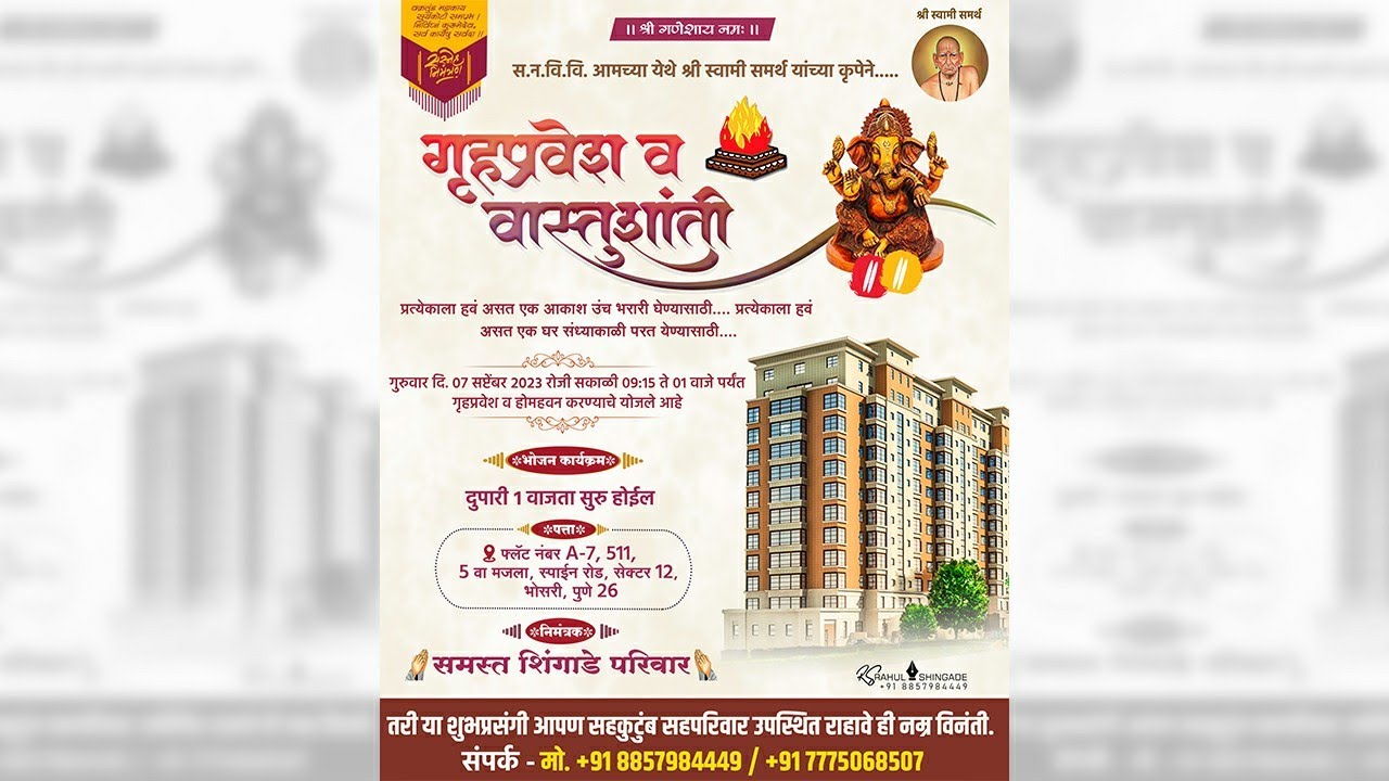 Vastu Shanti Banner Editing Short Video | वास्तुशांती बॅनर डिझाईन २०२३ ...