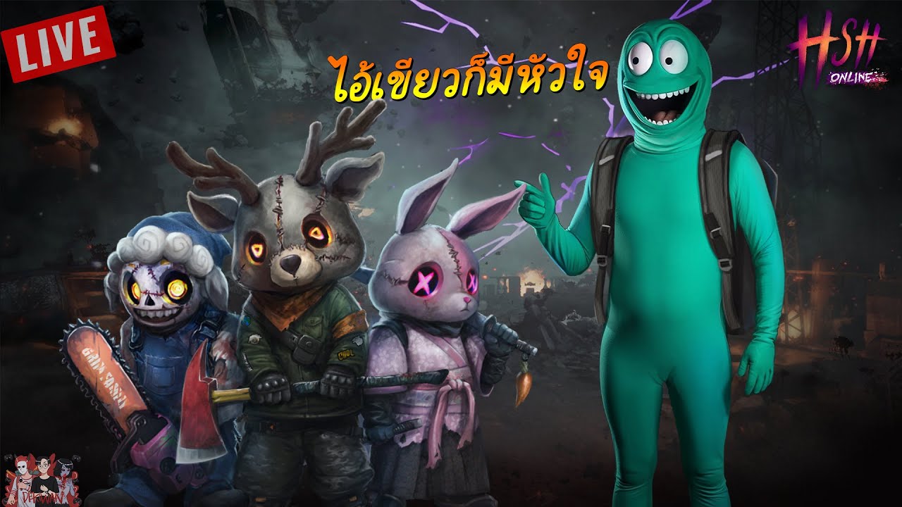 🔴 Live Hsh Online | เก็บเลเวลตัวละครกันต่อ ยาวๆ - YouTube