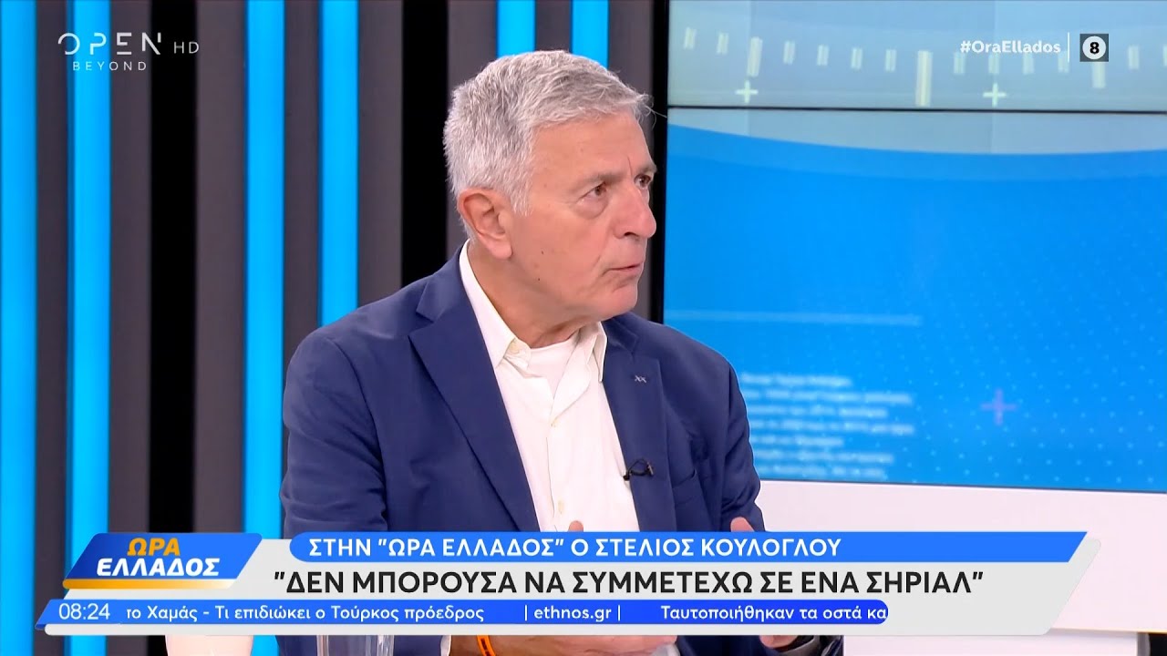 Στέλιος Κούλογλου για ΣΥΡΙΖΑ: Αποχωρώ γιατί δεν μπορούσα να συμμετέχω ...