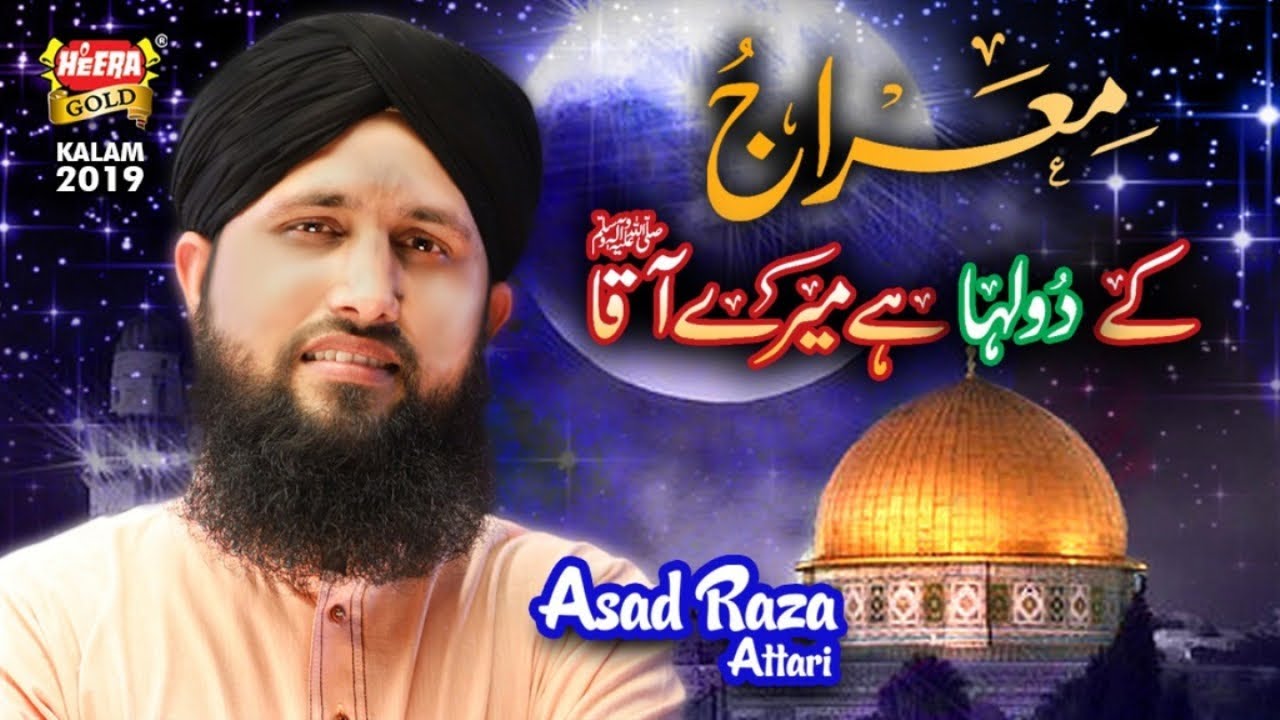 New Meraj Naat - Asad Raza Attari - Meraj K Dulha Hai Mere Aqa - Heera ...