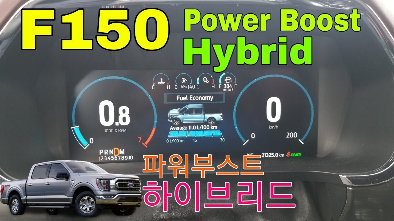 F150 power boost Hybrid , 파워부스트 하이브리드 F150 트럭 - YouTube