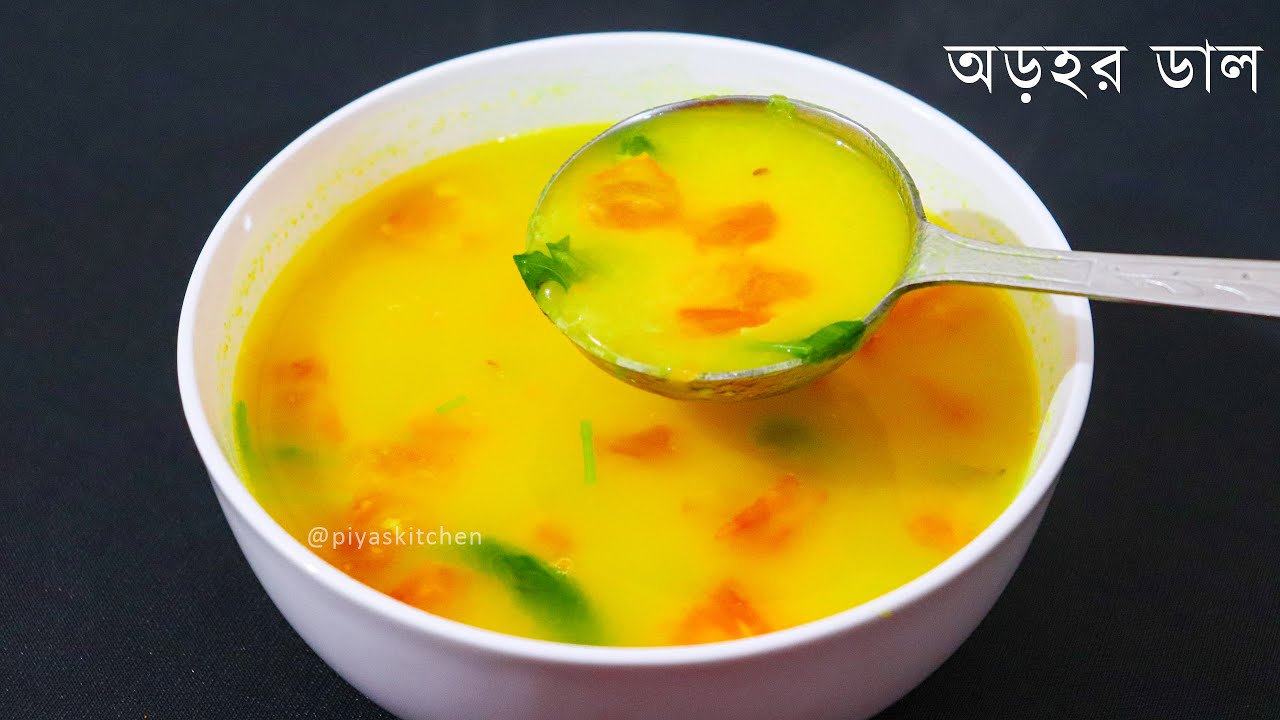 অড়হর ডাল || Arhar Dal Recipe || Bengali Dal Recipe With Fewer Spices ...