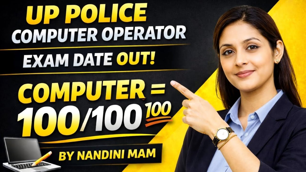 UP POLICE COMPUTER OPERATOR EXAM DATES! COMPUTER का डर खत्म! TARGET 100 ...
