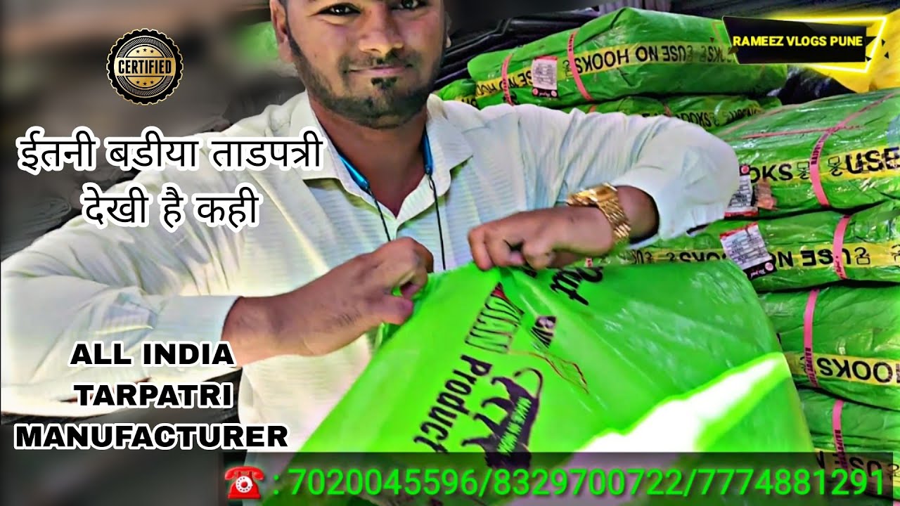 ताडपत्री चे Wholsale व्यापारी || Tadpatri In Pune || Tadpatri ...