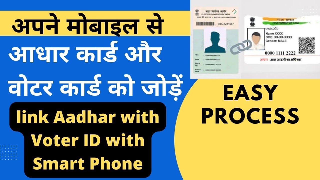 How To Link Aadhaar With Voter Id Card Voter Card Ko Aadhar Card Se