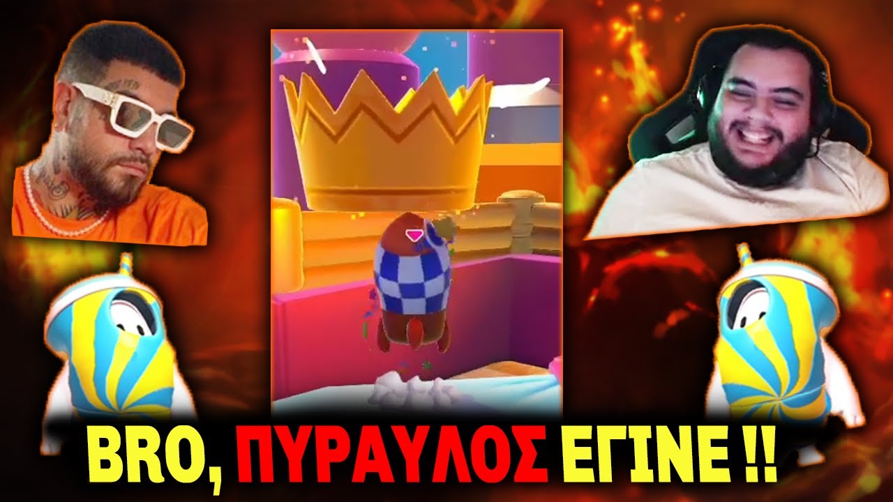 Του έπεσε το πουλί!! ft SNIK - YouTube
