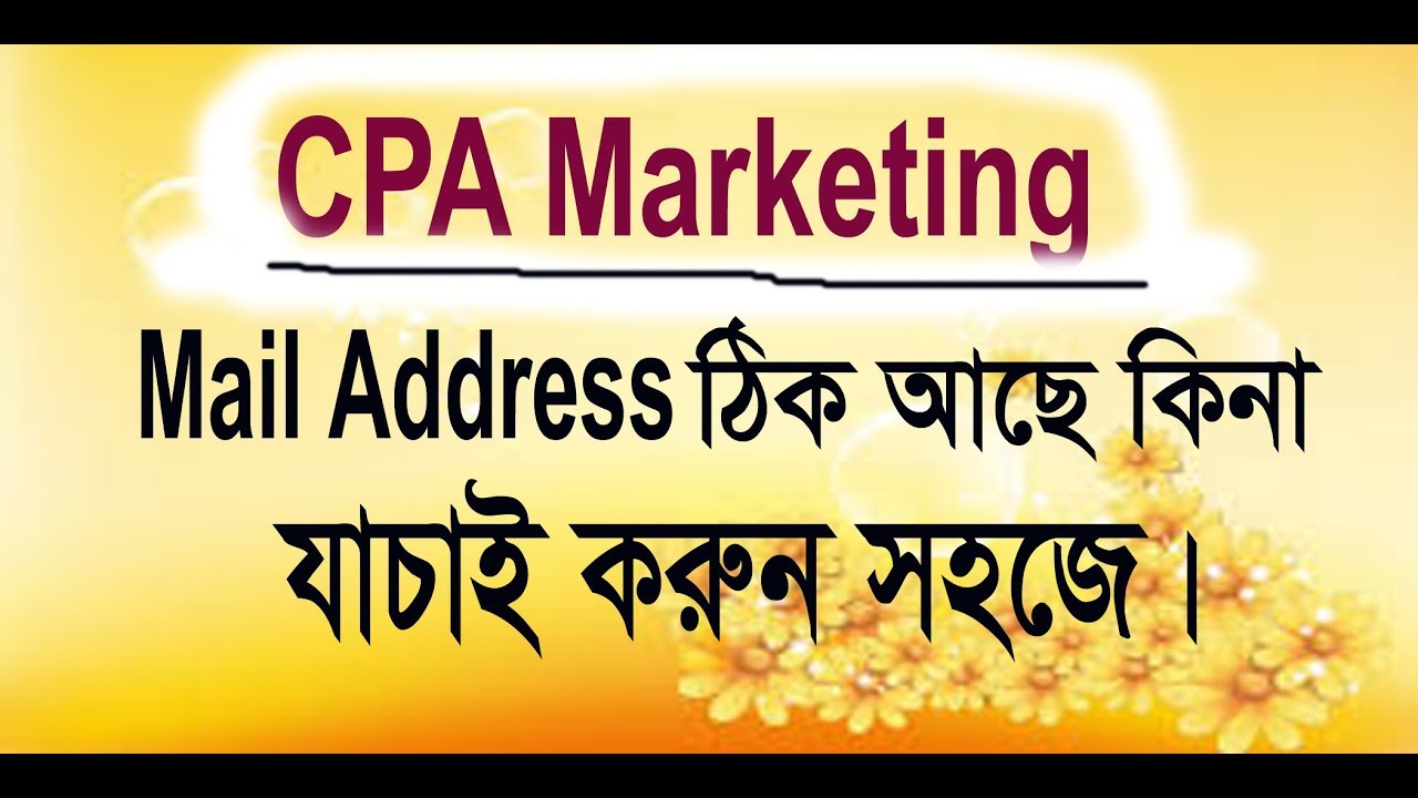 CPA Marketing Mail address check | Verify mail address | - YouTube
