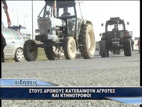 ΣΤΟΥΣ ΔΡΟΜΟΥΣ ΚΑΤΕΒΑΙΝΟΥΝ ΑΓΡΟΤΕΣ ΚΑΙ ΚΤΗΝΟΤΡΟΦΟΙ - YouTube