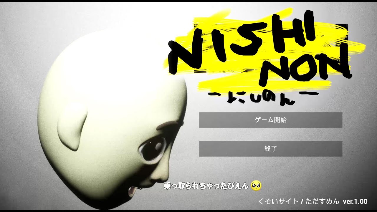 Nishinon | I found the creepy smiley guy! - YouTube