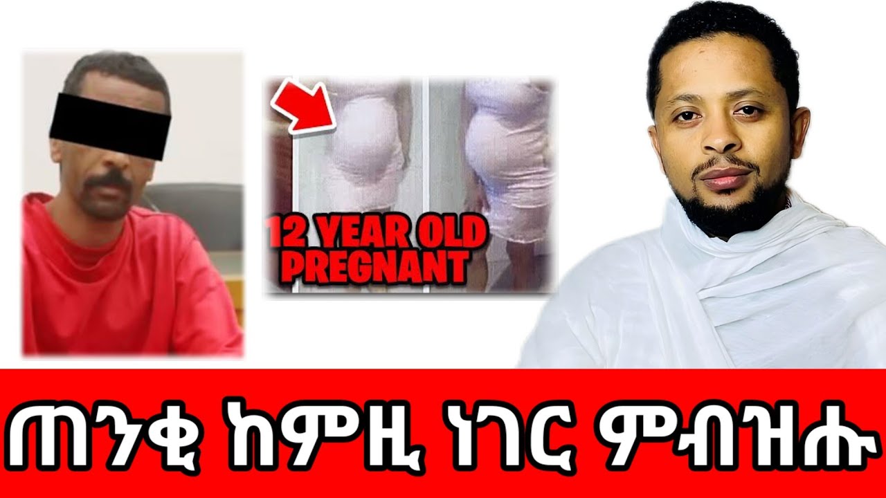 ከምዚ ነገር ምብዝሑ፡ እቲ ሓቒ ንክትፈልጡ ስምዑ፡ ንቕሑ!!!! #eritrean #nkhu #habesha - YouTube