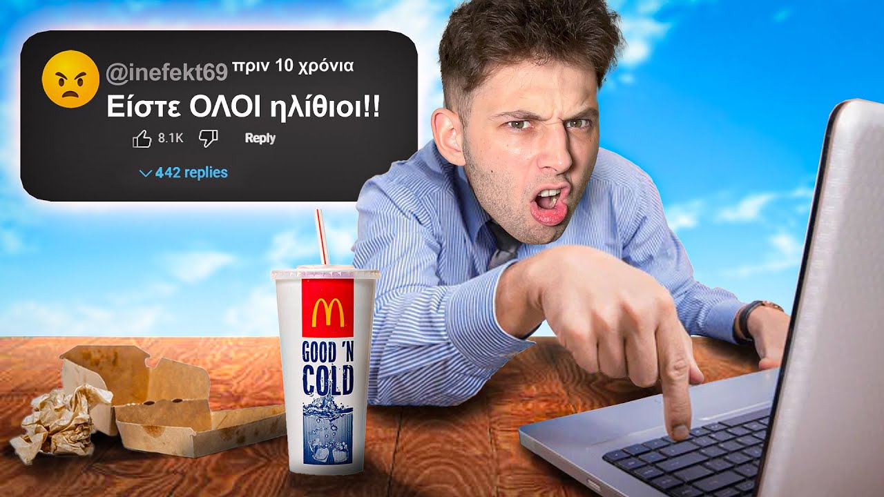 Ο Μεγαλύτερος ΚΑΥΓΑΣ στο Youtube - YouTube