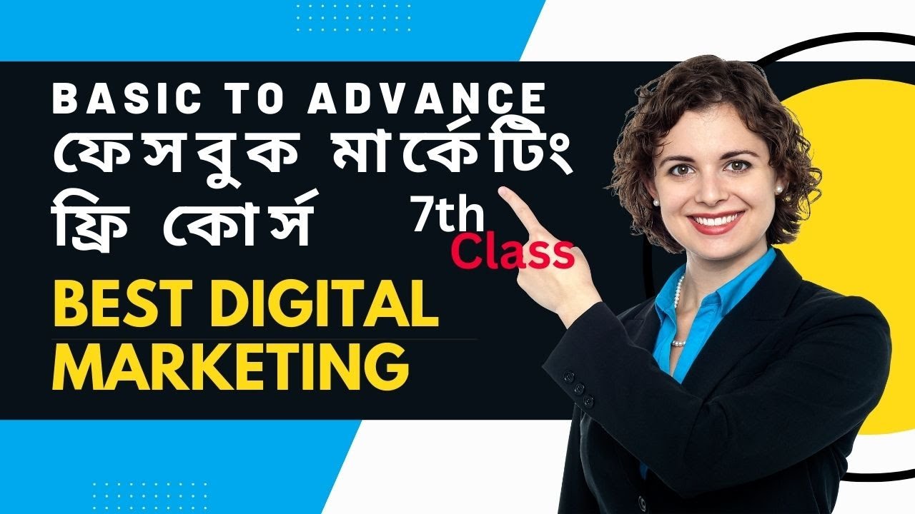 Facebook Marketing Course Class 7th Bangla 2023 Tutorial With webskill it - YouTube