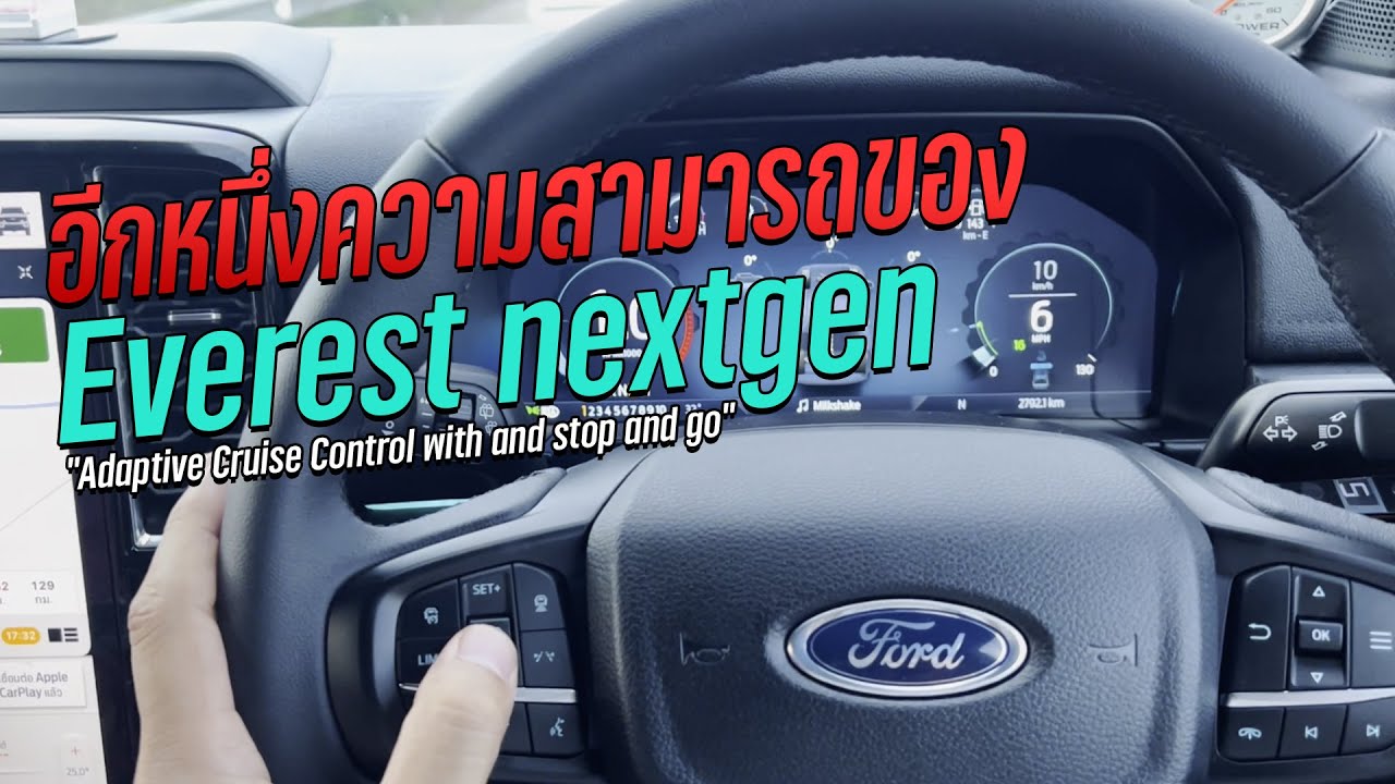 ใช้ได้จริงกับระบบ "Adaptive Cruise Control with and stop and go" #everest_nextgen - YouTube