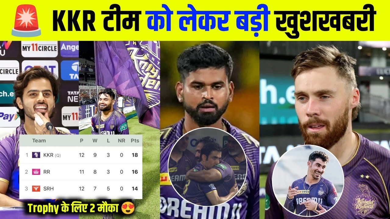 🚨 Big Good News for KKR | KKR 2 chance for Final | KKR next match ...
