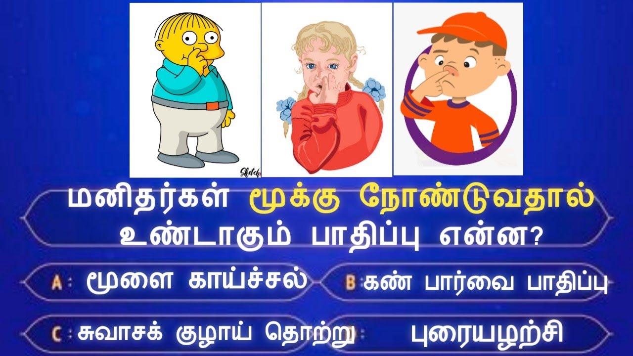 Interesting questions, Facts, Gk in tamil, General knowledge in tamil ...