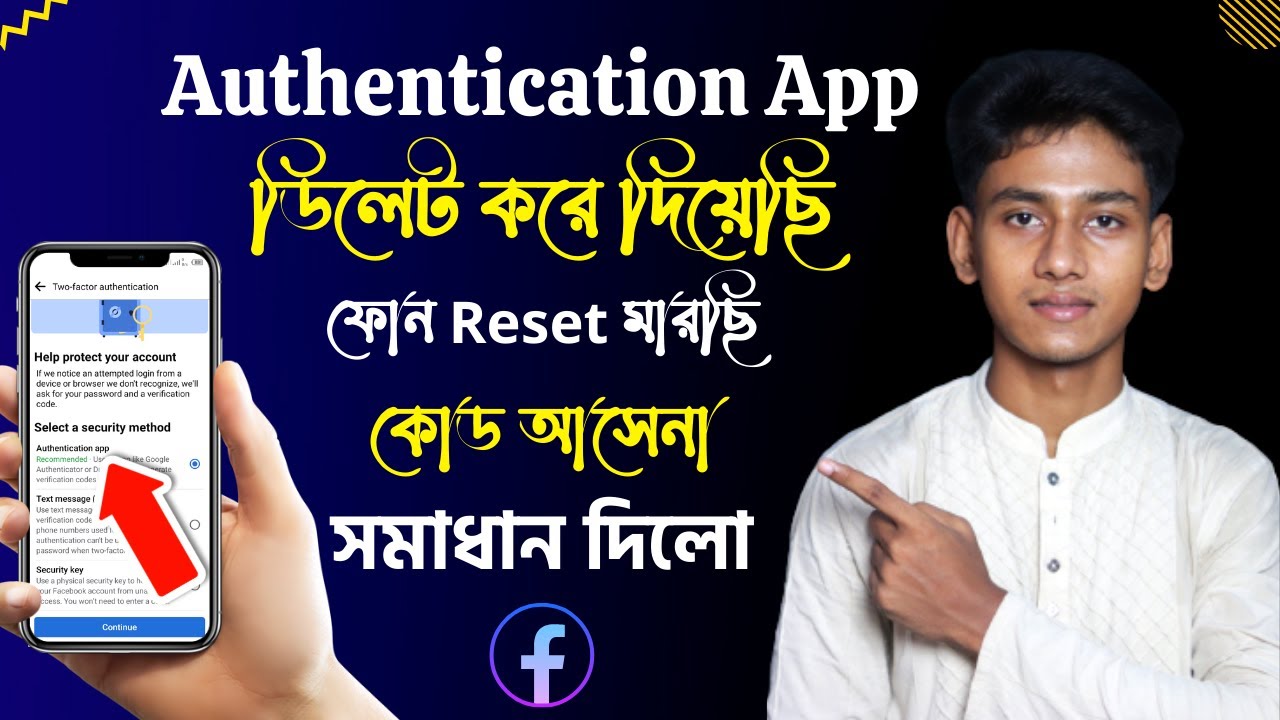 Facebook Two Factor Authentication Code Not Received Problem Solved (Bangla 2022) - YouTube