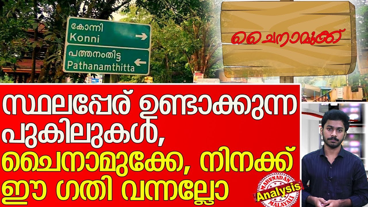 L A Place Name In Konni Creating A Stir YouTube l-a-place-name-in-konni-creating-a-stir-youtube