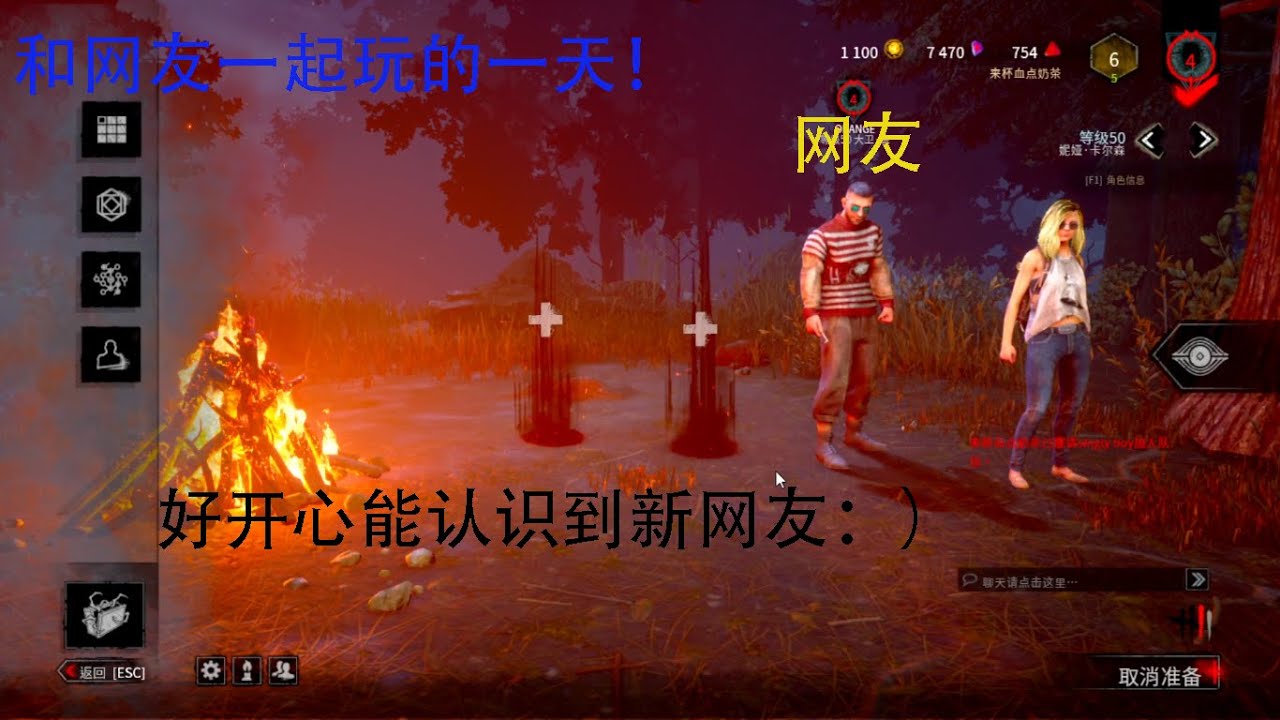 【DEAD BY DAYLIGHT】和网友一起玩的一天！ - YouTube