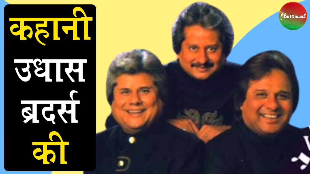 Story Of Udhas Brothers: Singer Siblings Manhar Udhas, Nirmal Udhas And ...