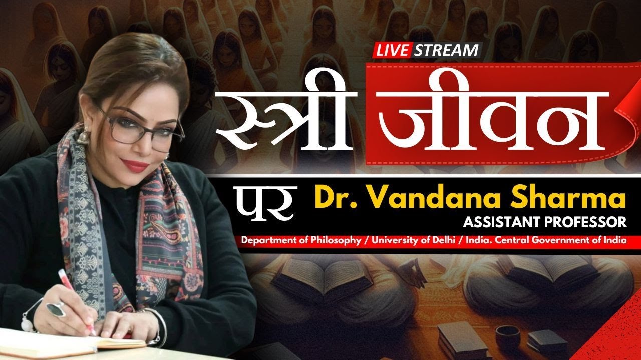 स्त्री जीवन पर Dr. Vandana Sharma ( Assistant Professor, DU) Live Podcast - YouTube