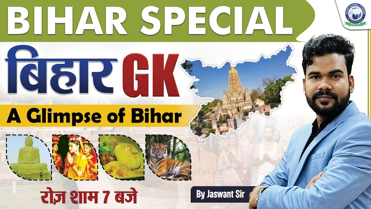 Bihar Special || Bihar GK Special || Part-06 || Bihar GK || By Jaswant ...