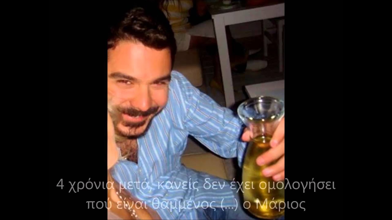ΓΙΑ ΤΟΝ ΜΑΡΙΟ-ΠΑΡΑΣΚΕΥΑ - YouTube