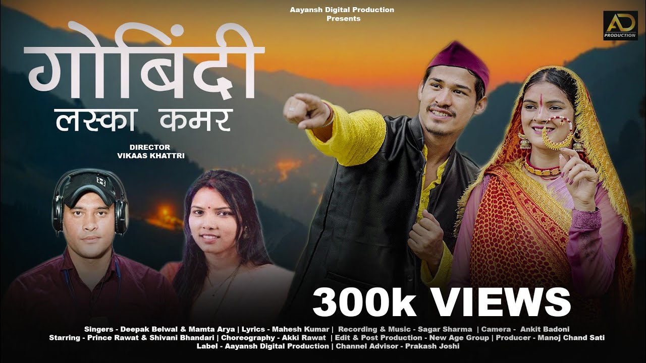 Govindi Laska Kamar | New Kumauni Song 2024 | Deepak Belwal | Mamta ...