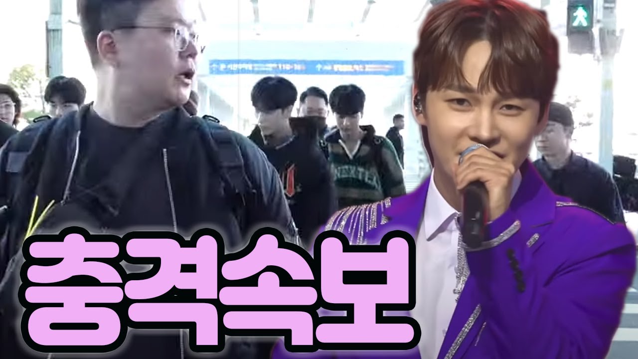 인천공항에서 수백명의 기자들과 팬들이 커다란 꽃다발을 안고 박서진을 배웅했다 비행기 아닌 전용기로→모든 비용은 최고의 스폰서