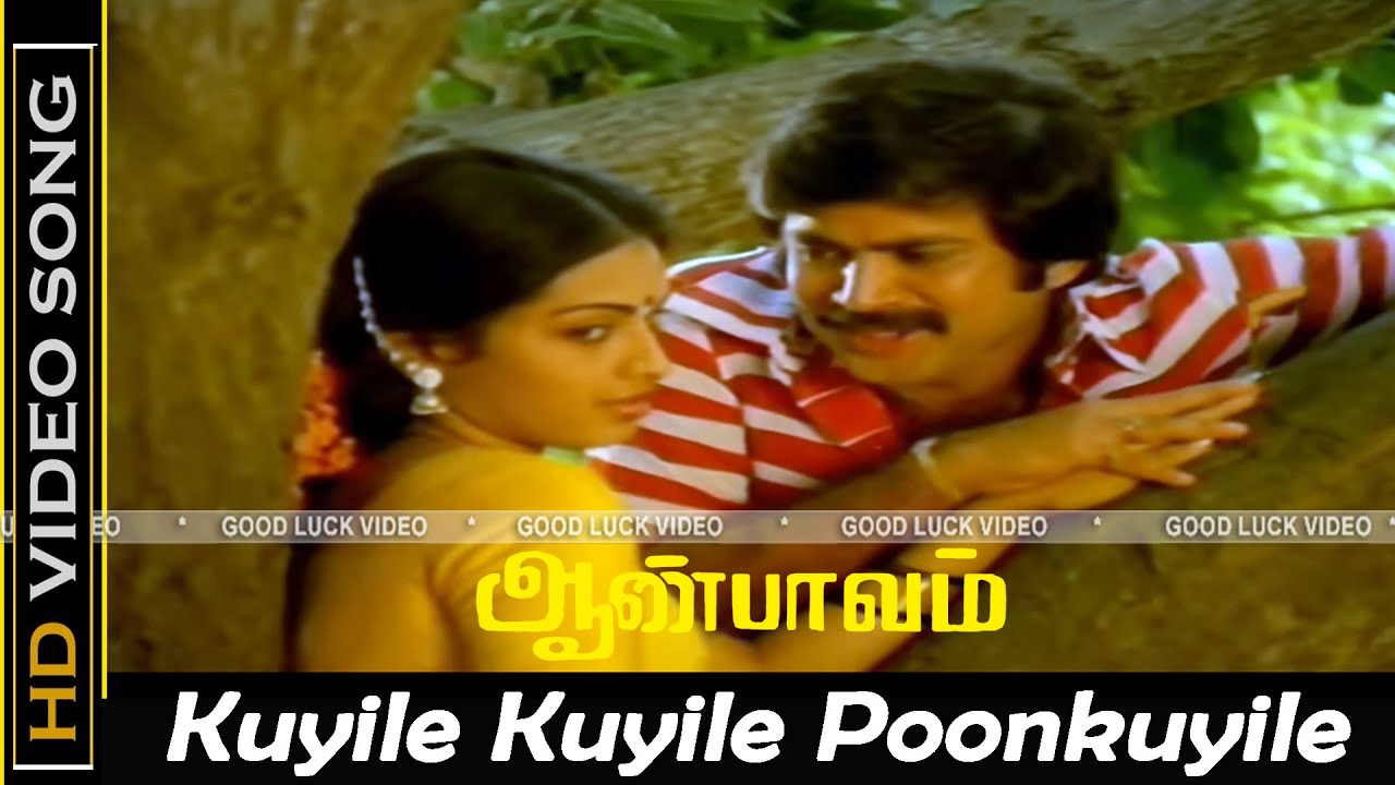 Kuyile Kuyile Poonkuyile Video Song | Aan Paavam Movie | Pandiyan ...