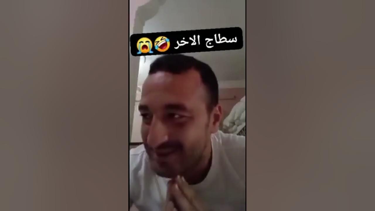 شاهد قبل الحدف سيمو موال لزروطة يرود على هاد المكلخ الخو ت هدا كي طيح