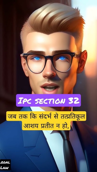Ipc section 32 || आईपीसी की धारा 32#ipc #law #viral #advocate #shorts - YouTube